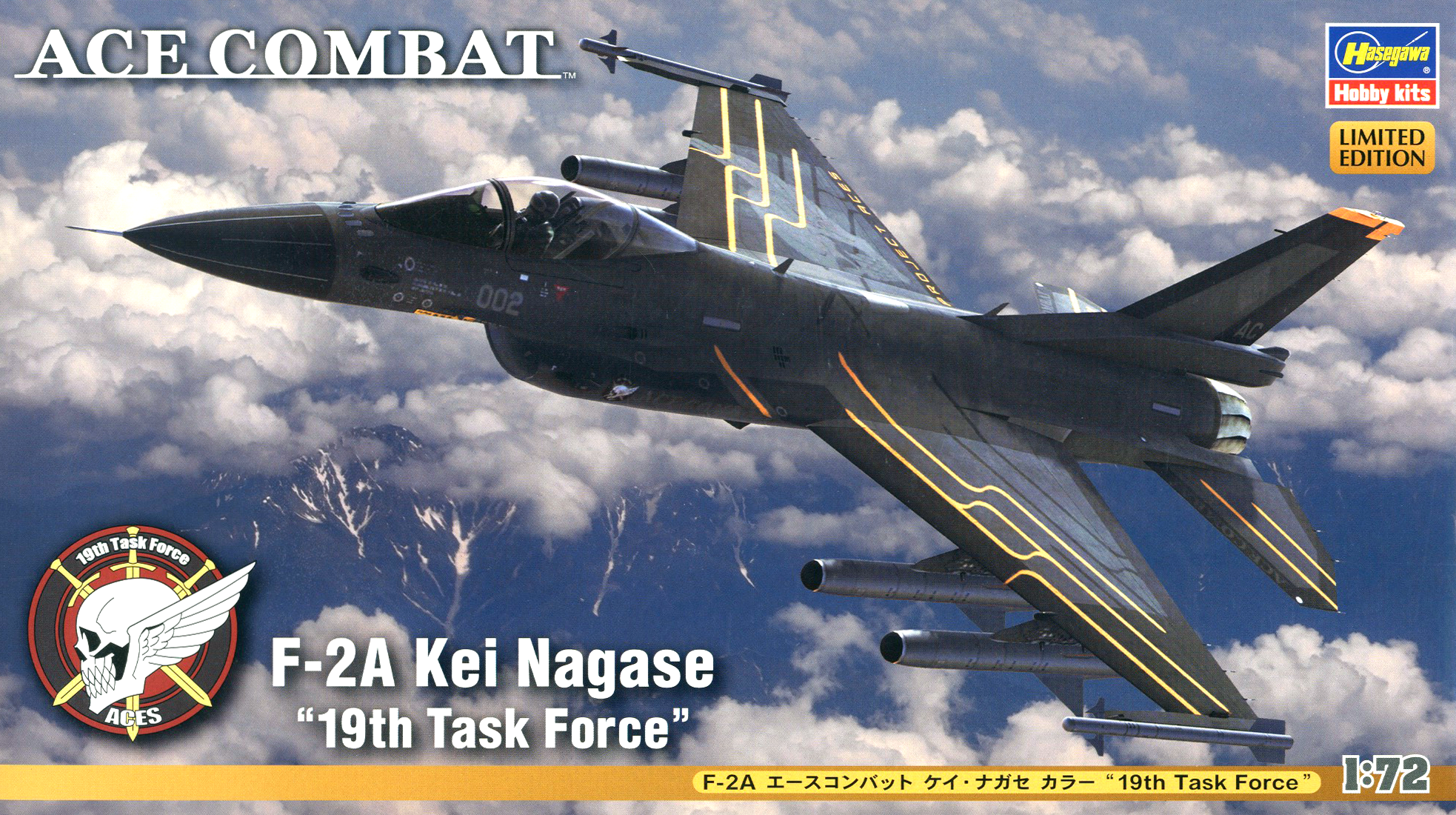 Hasegawa 1/72 F-2A ACE COMBAT Kei Nagase "19th Task Force" – USA Gundam ...