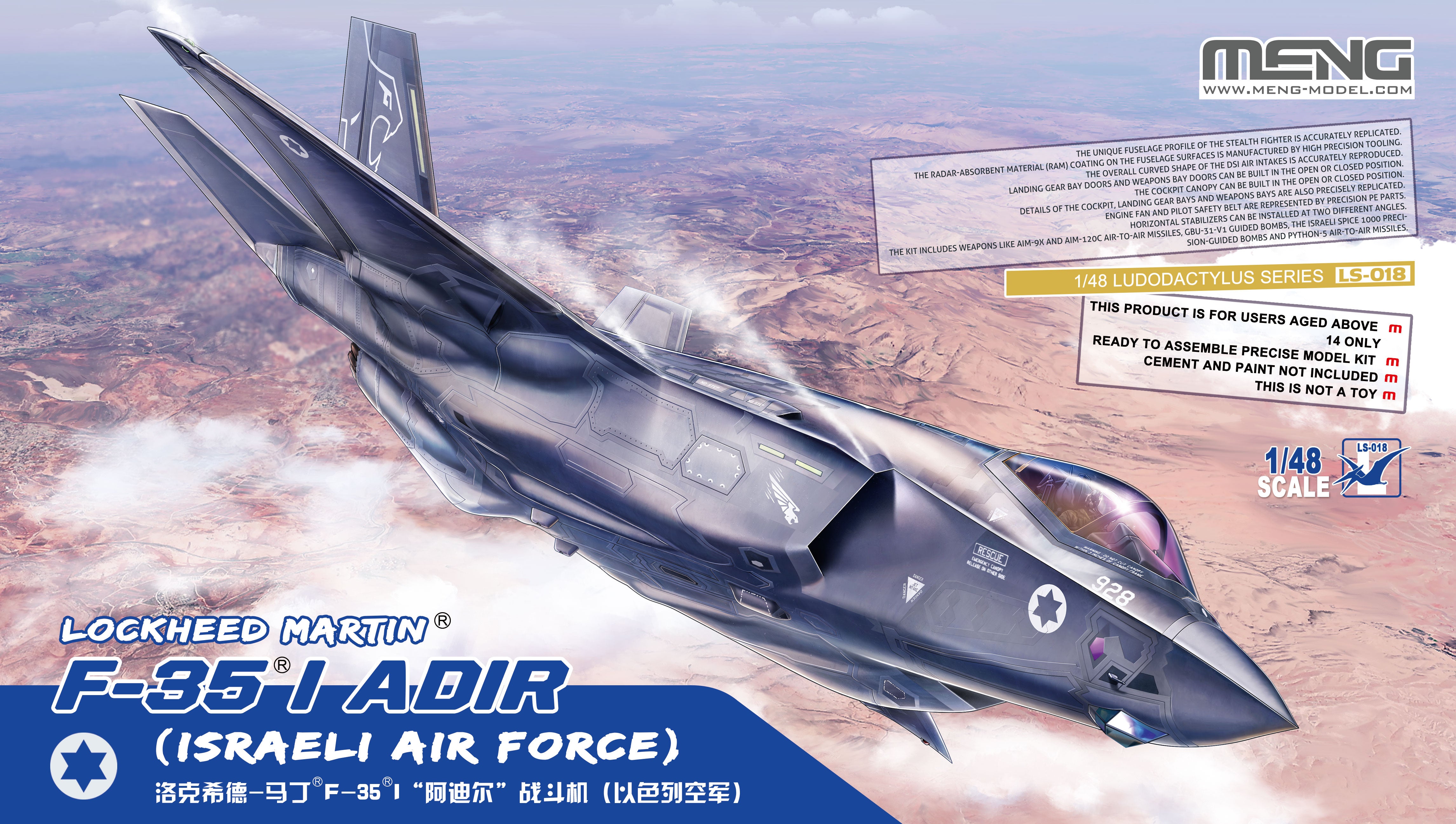 Meng 1/48 Lockheed Martin F-35I Adir (Israeli Air Force) – USA Gundam Store