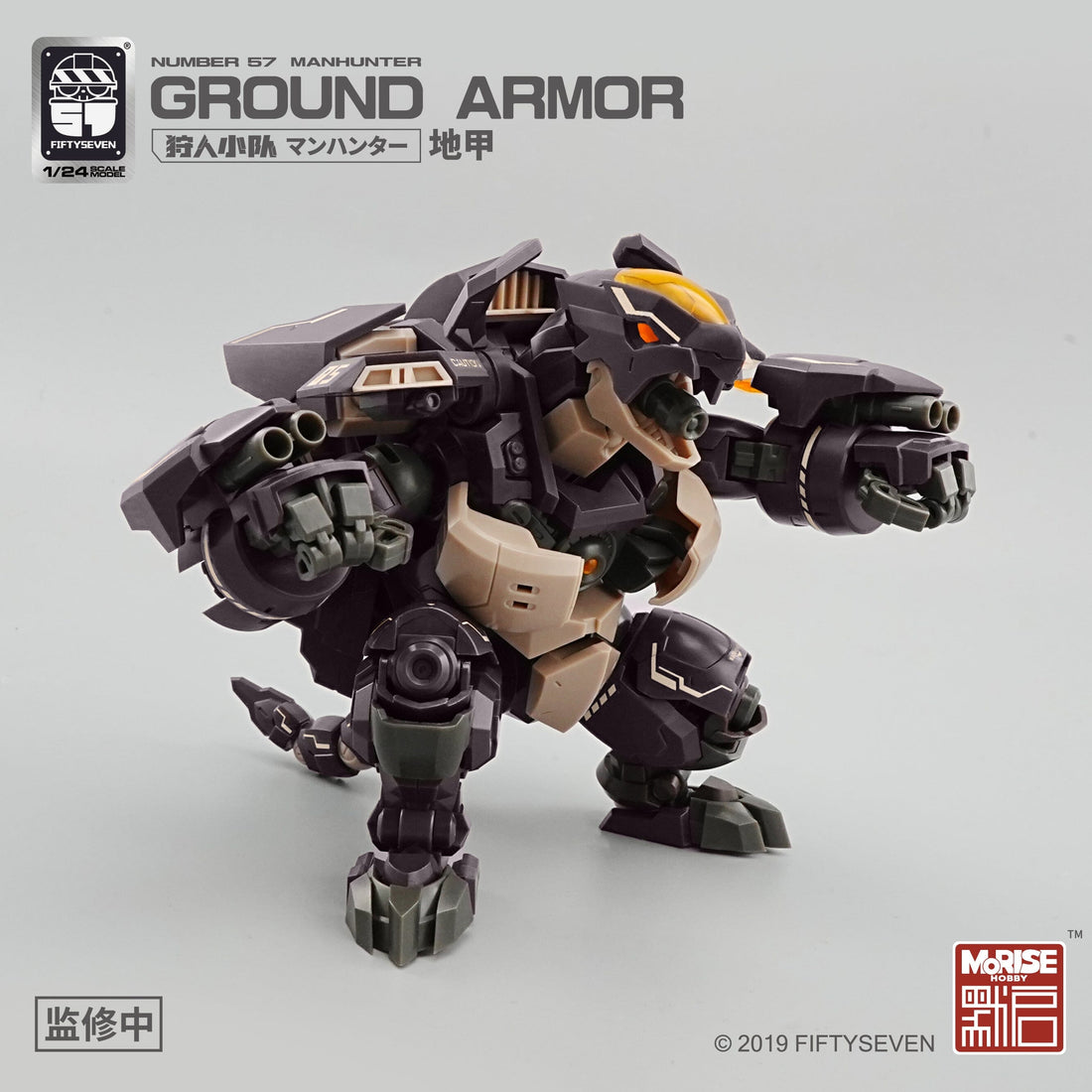 Number 57 Manhunter Ground Armor 1/24 Scale Model Kit – USA Gundam Store