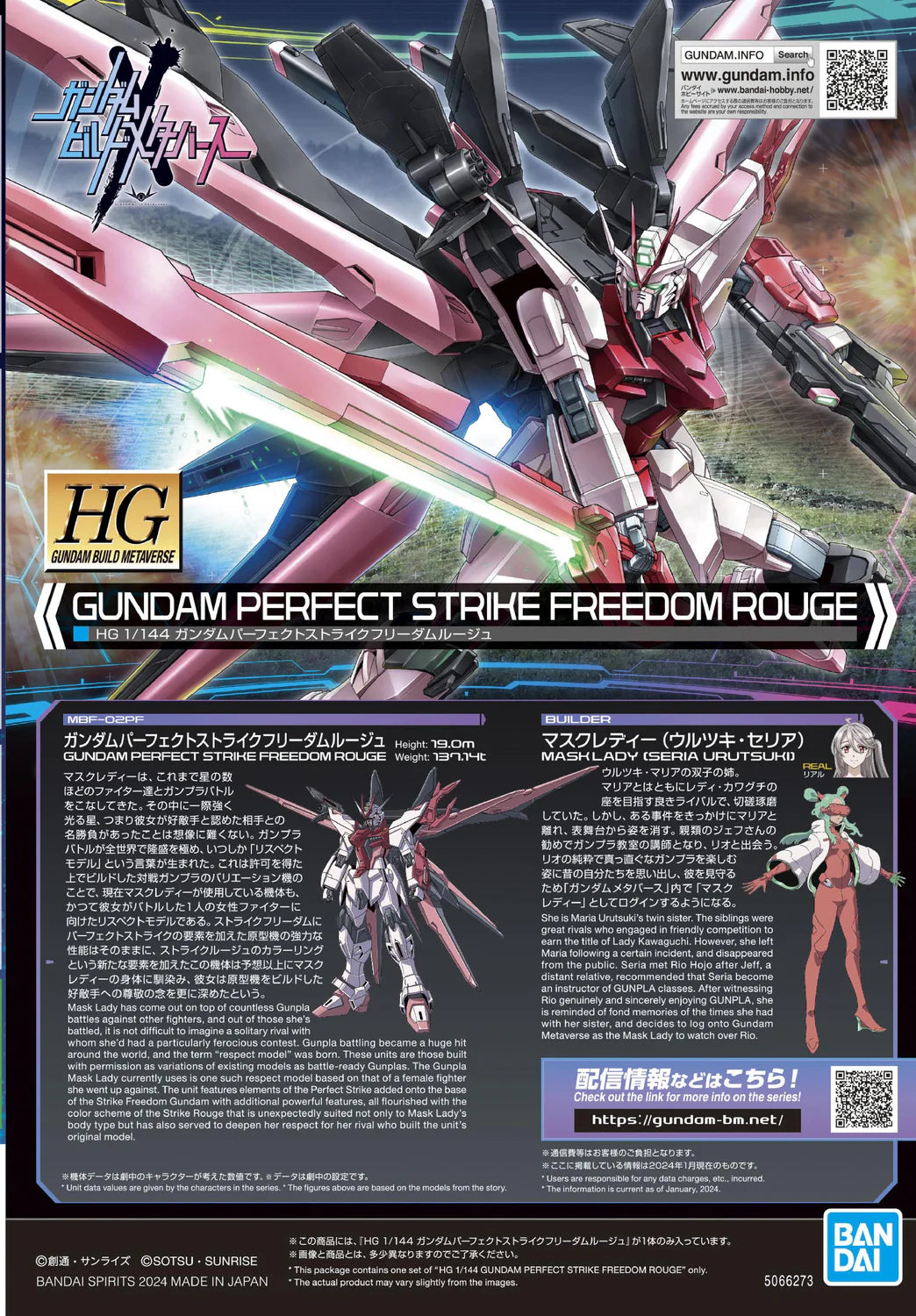 HGGBM 1/144 #8 Gundam Perfect Strike Freedom Rouge – USA Gundam Store