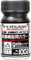 Gaia Railroad Model Color 1002 Dark Stainless Silver 15ml – USA Gundam ...