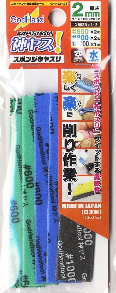 GodHand GH-KS2-A3B God Sponge File #600, #800, #100 (3 Types) (2mm ...