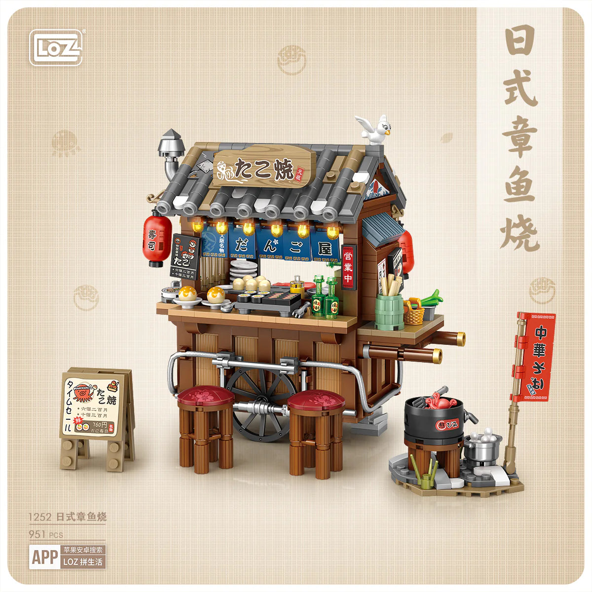 LOZ Mini Block 1252 Japanese Takoyaki – USA Gundam Store