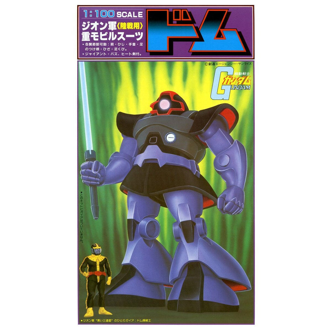 First Gundam 1/100 Dom – USA Gundam Store