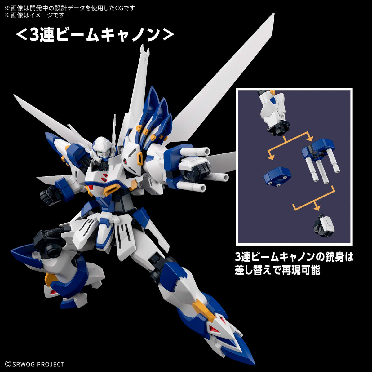 Super Robot Wars OG Original Generations HG PTX-007-03C Weissritter Mo ...