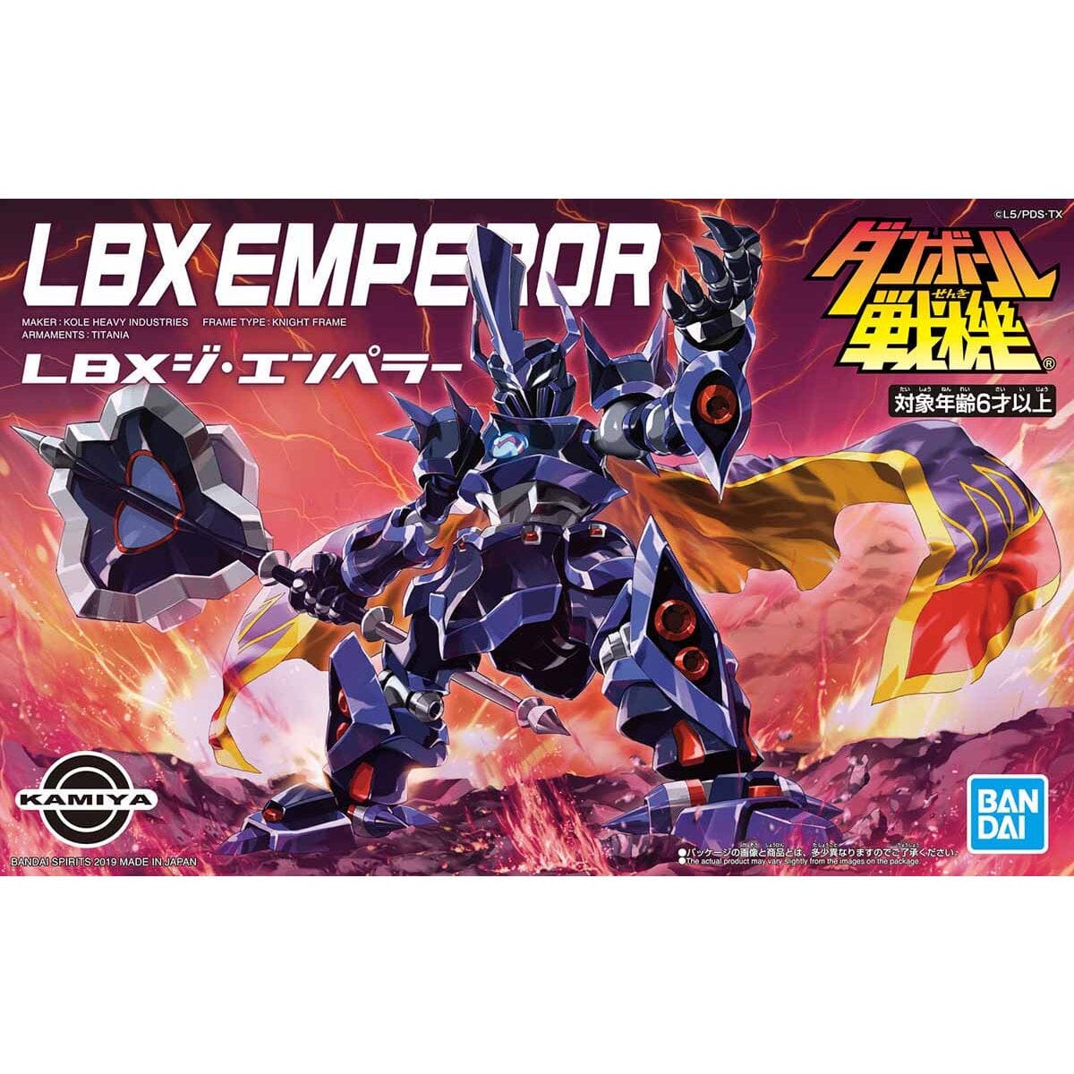 Little Battlers Experience #06 LBX The Emperor Model Kit – USA Gundam Store