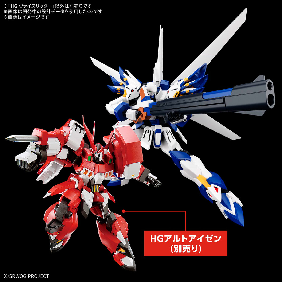 Super Robot Wars OG Original Generations HG PTX-007-03C Weissritter Mo ...