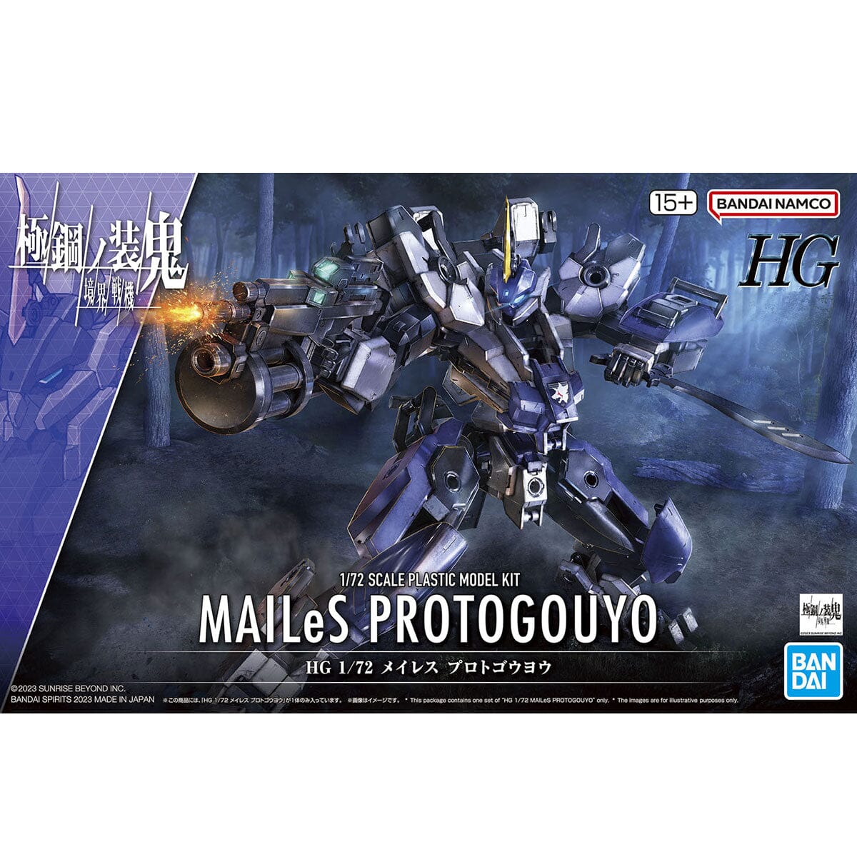 Kyoukai Senki HG MAILes Protogouyo 1/72 Scale Model Kit – USA Gundam Store
