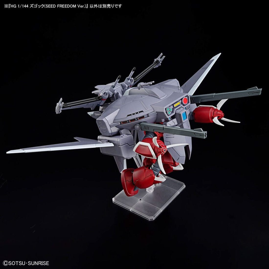 HGCE 1/144 #260 ZGMF-MM07 Z'Gok (Seed Freedom Ver.) – USA Gundam Store