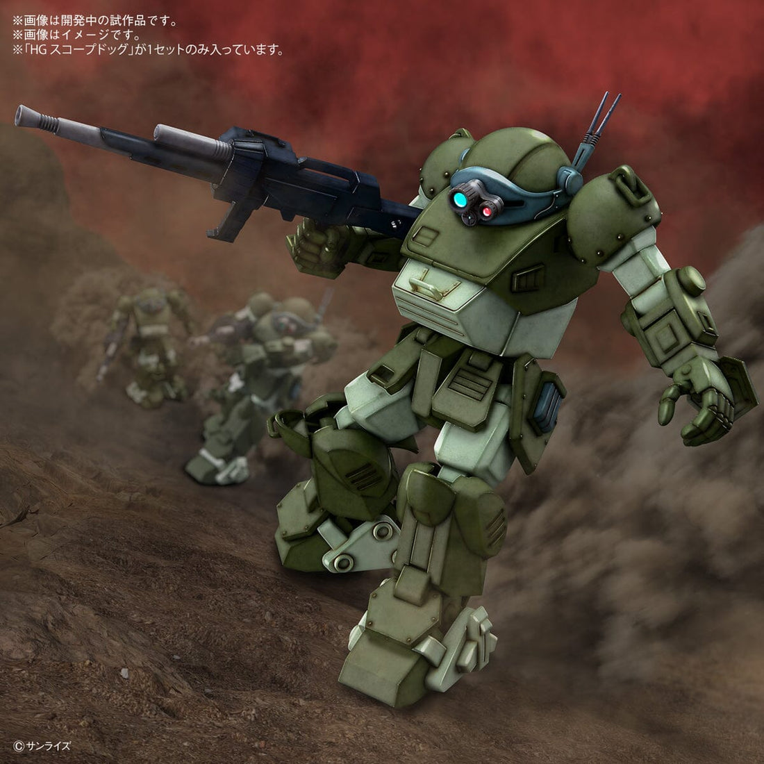 Armored Trooper Votoms HG ATM-09-ST Scopedog Model Kit – USA Gundam Store