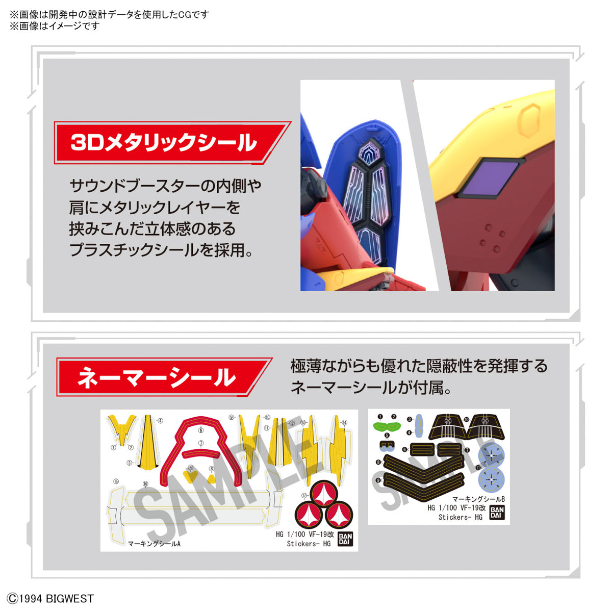 Macross 7 HG VF-19 Kai Fire Valkyrie (Sound Booster Equipped Ver.) 1/1 – USA Gundam Store