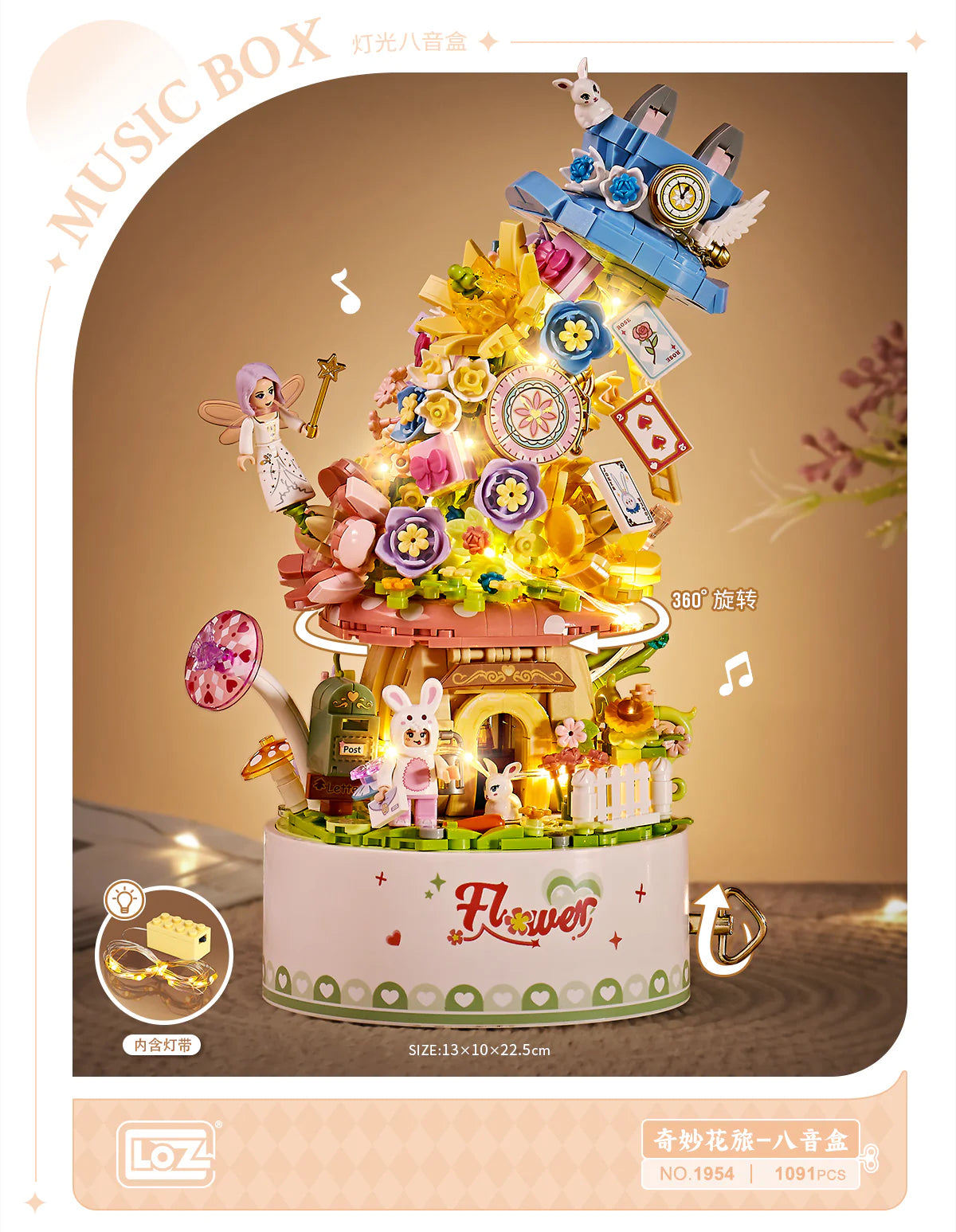 LOZ 1954 Wonderful Flower Travel Music Box – USA Gundam Store