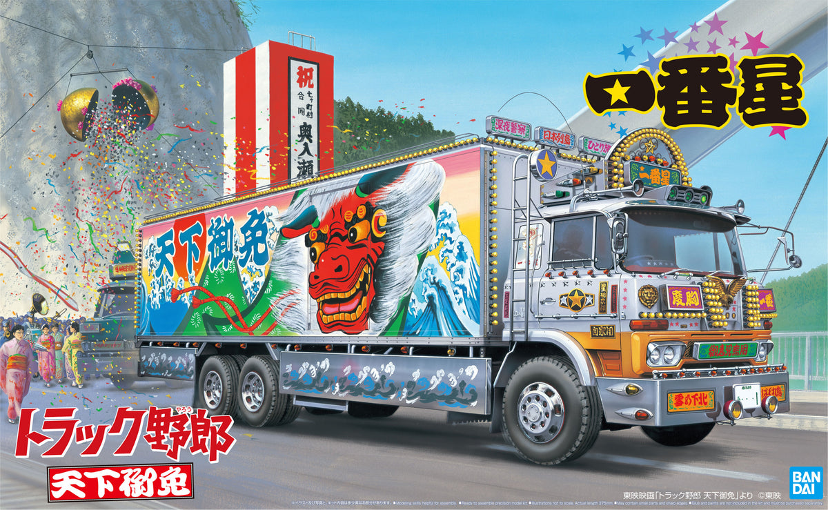 Aoshima 1/32 Ichibanboshi Tenkagomen – USA Gundam Store