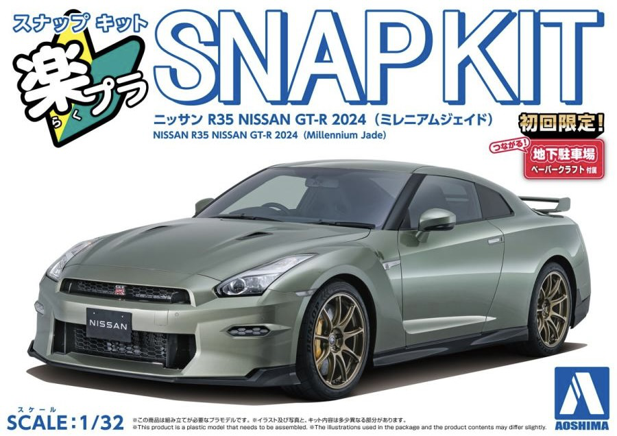 Aoshima 1/32 SNAP KIT #03-MJ, NISSAN R35 NISSAN GT-R 2024 (Millennium – USA Gundam Store