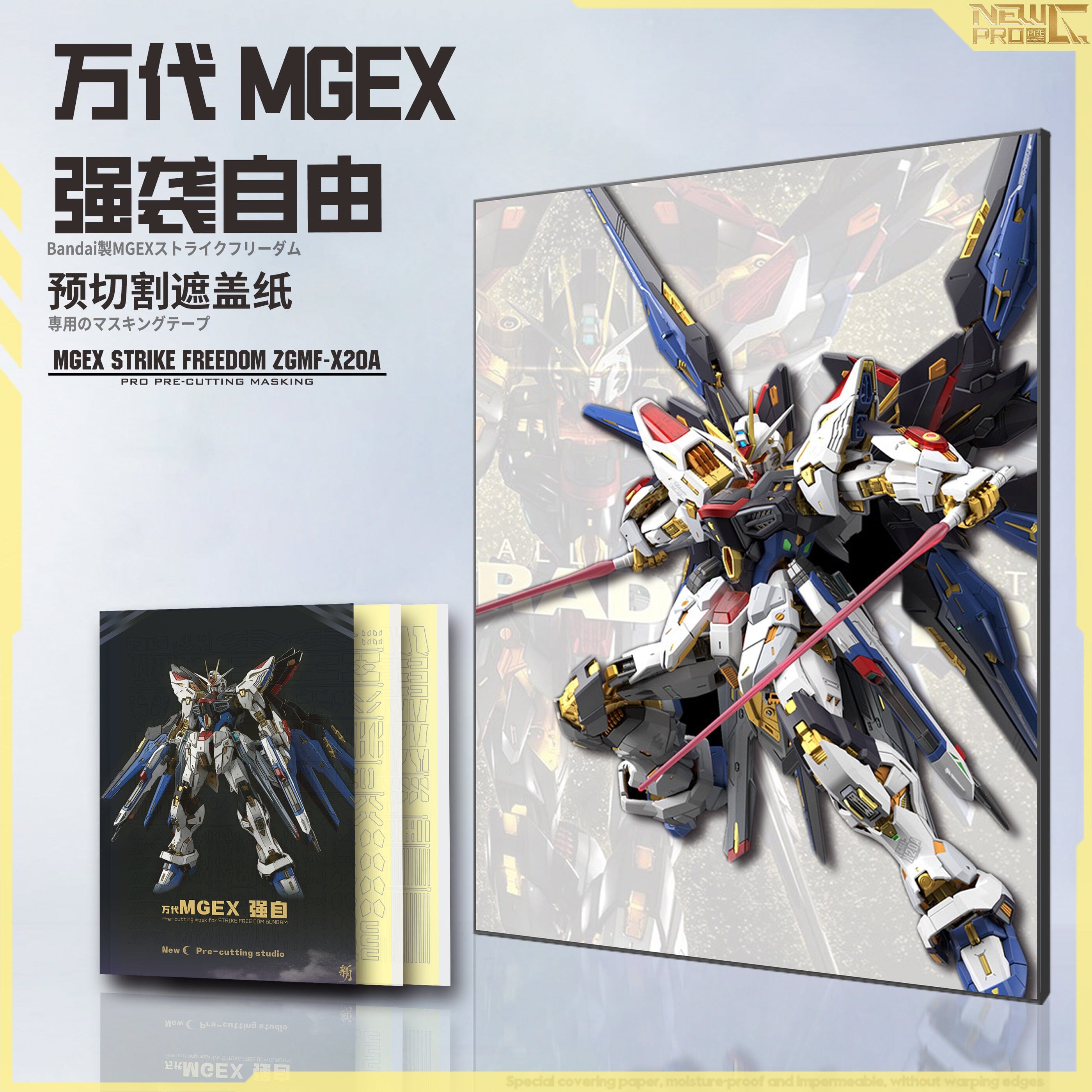 MGEX Strike Freedom Pre-Cut Masking – USA Gundam Store