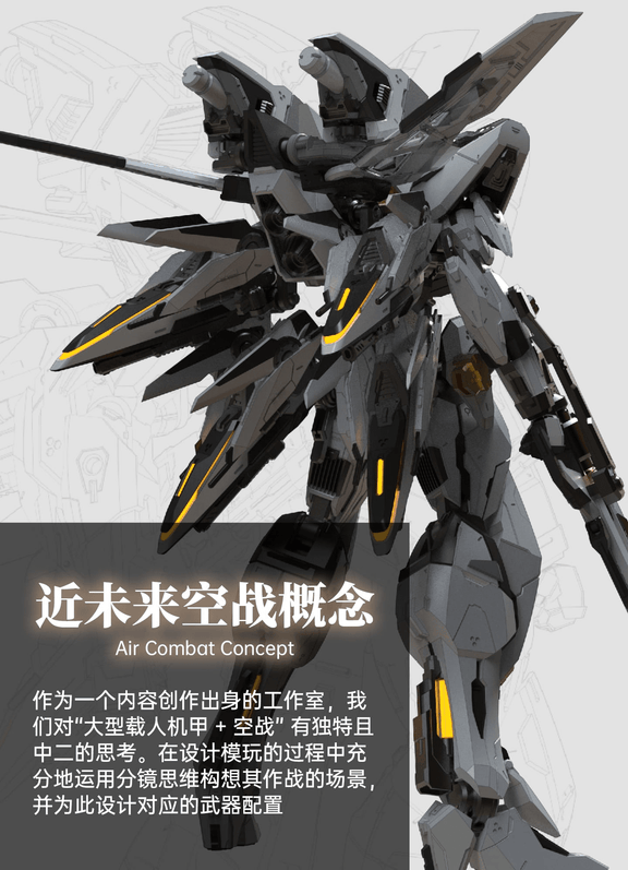 Armored Colossus TEST-70 Bailu Air Combat Model Kit – USA Gundam Store