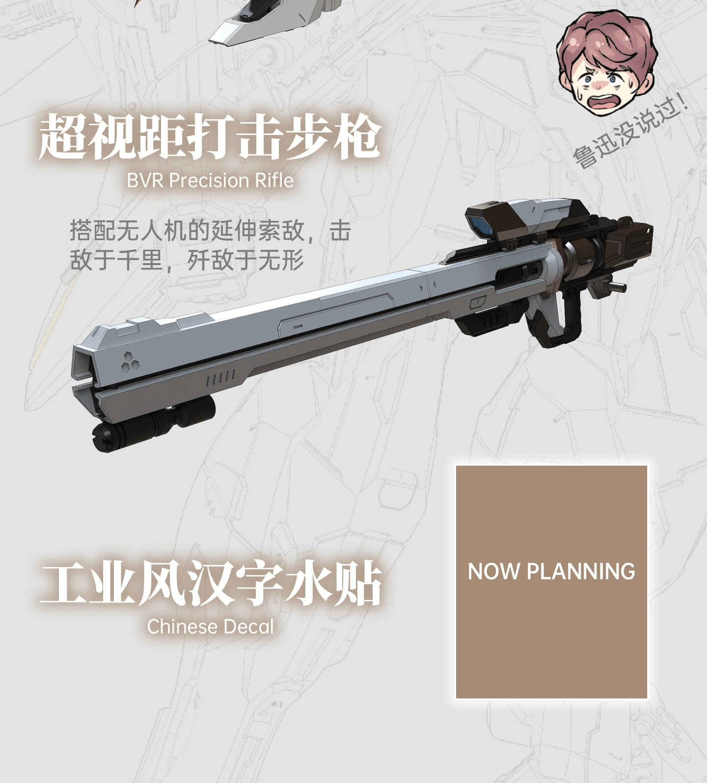 Armored Colossus TEST-70 Bailu Air Combat Model Kit – USA Gundam Store