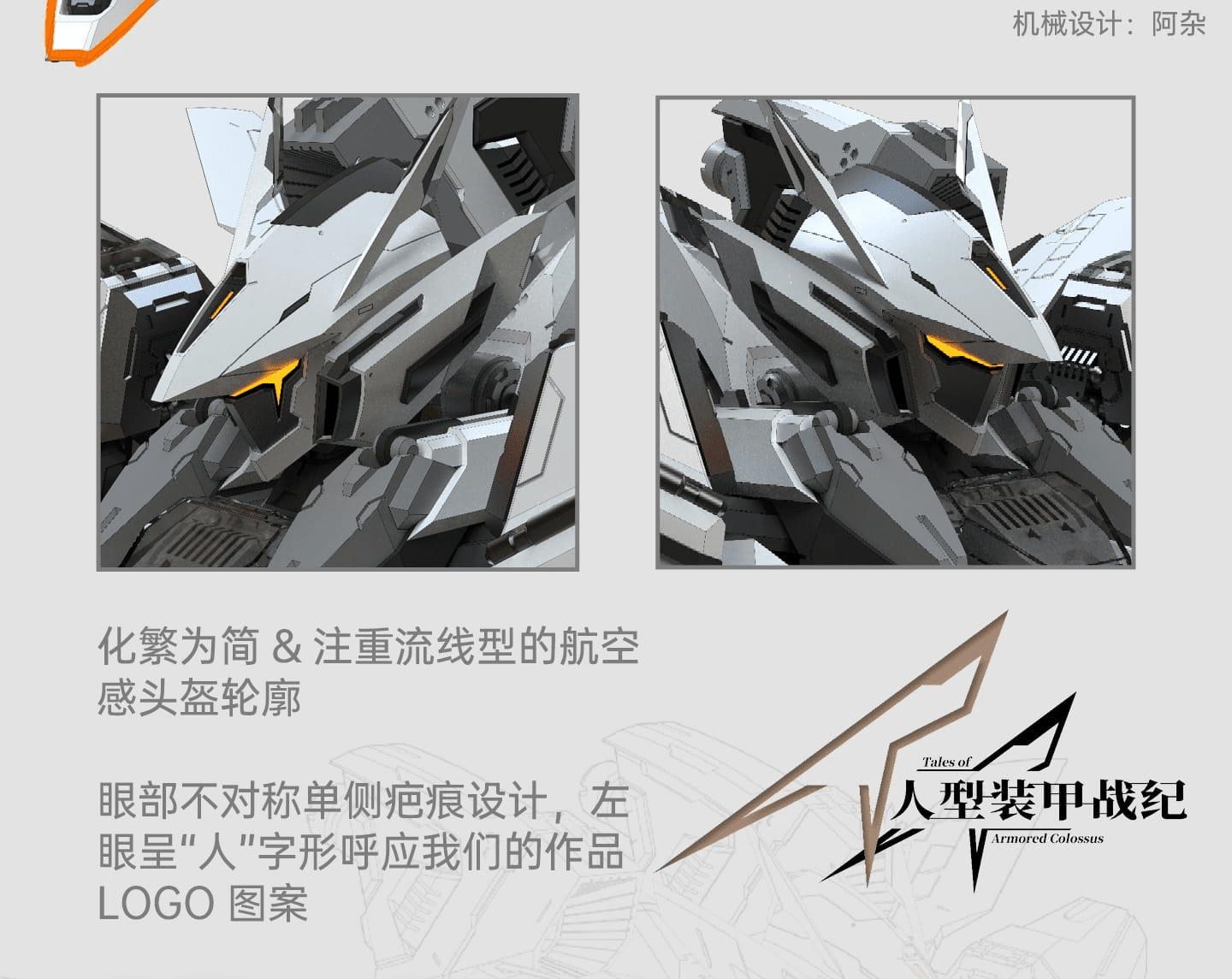 Armored Colossus TEST-70 Bailu Air Combat Model Kit – USA Gundam Store