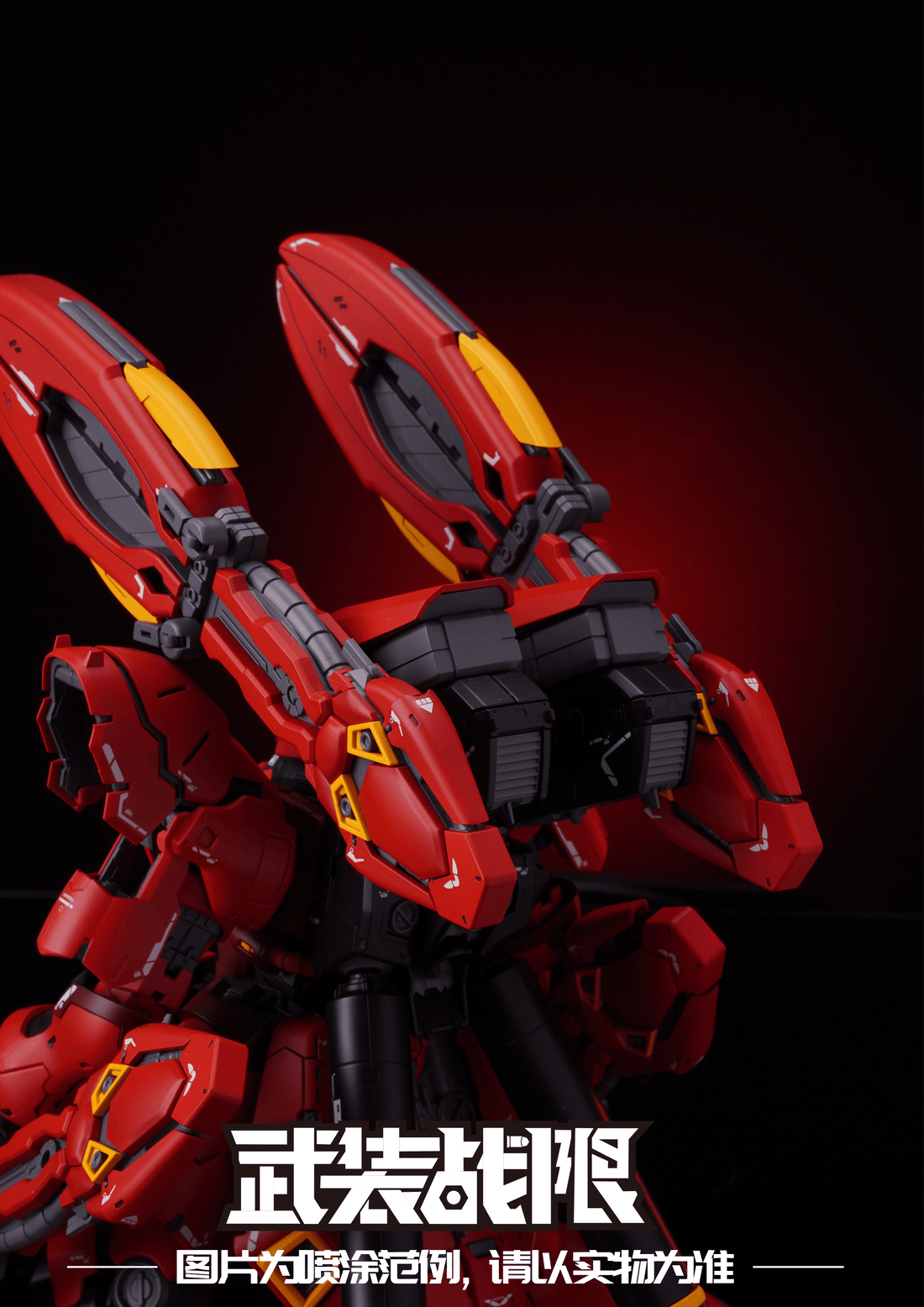Armed Battle Limit 1/144 Pisces RG MSN-04 Sazabi Gundam Weapons Upgrad ...