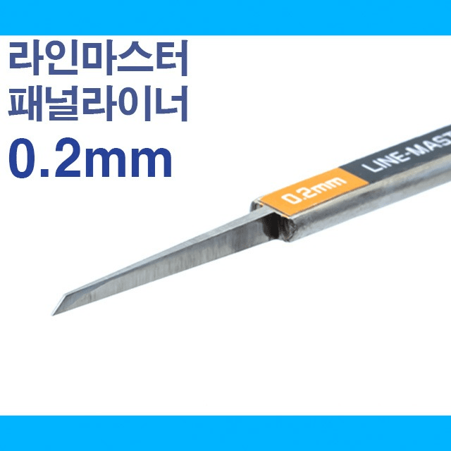 HLM Line Master Panel-Liner Ver.2 [ 0.2mm ] – USA Gundam Store