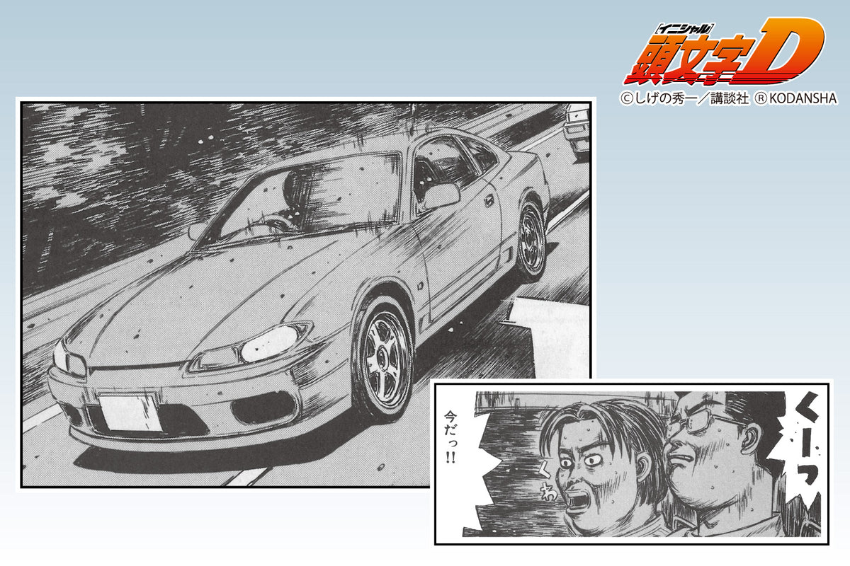 Aoshima 1/24 Initial-D Series #19 The Two Guys From Tokyo S15 Silvia ...