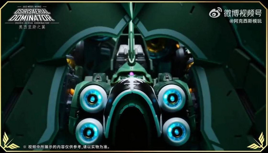 MG Axis Model Works (Solomon) 1/100 scale Osiris Aerial Dominator – USA ...