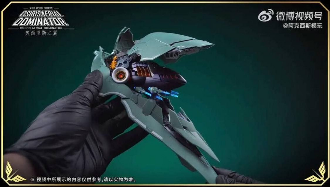 MG Axis Model Works (Solomon) 1/100 scale Osiris Aerial Dominator – USA ...