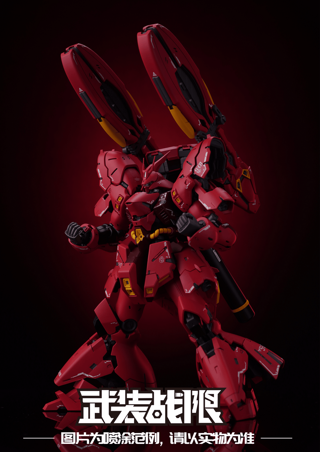 Armed Battle Limit 1/144 Pisces RG MSN-04 Sazabi Gundam Weapons Upgrad ...