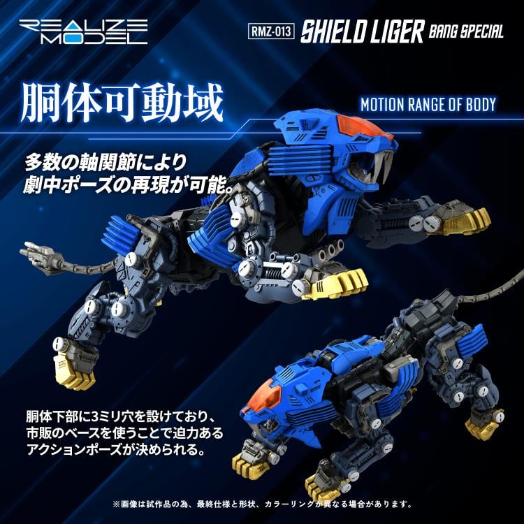 Zoids Realize Model RMZ-013 Shield Liger Bang Special 1/100 Scale Mode ...