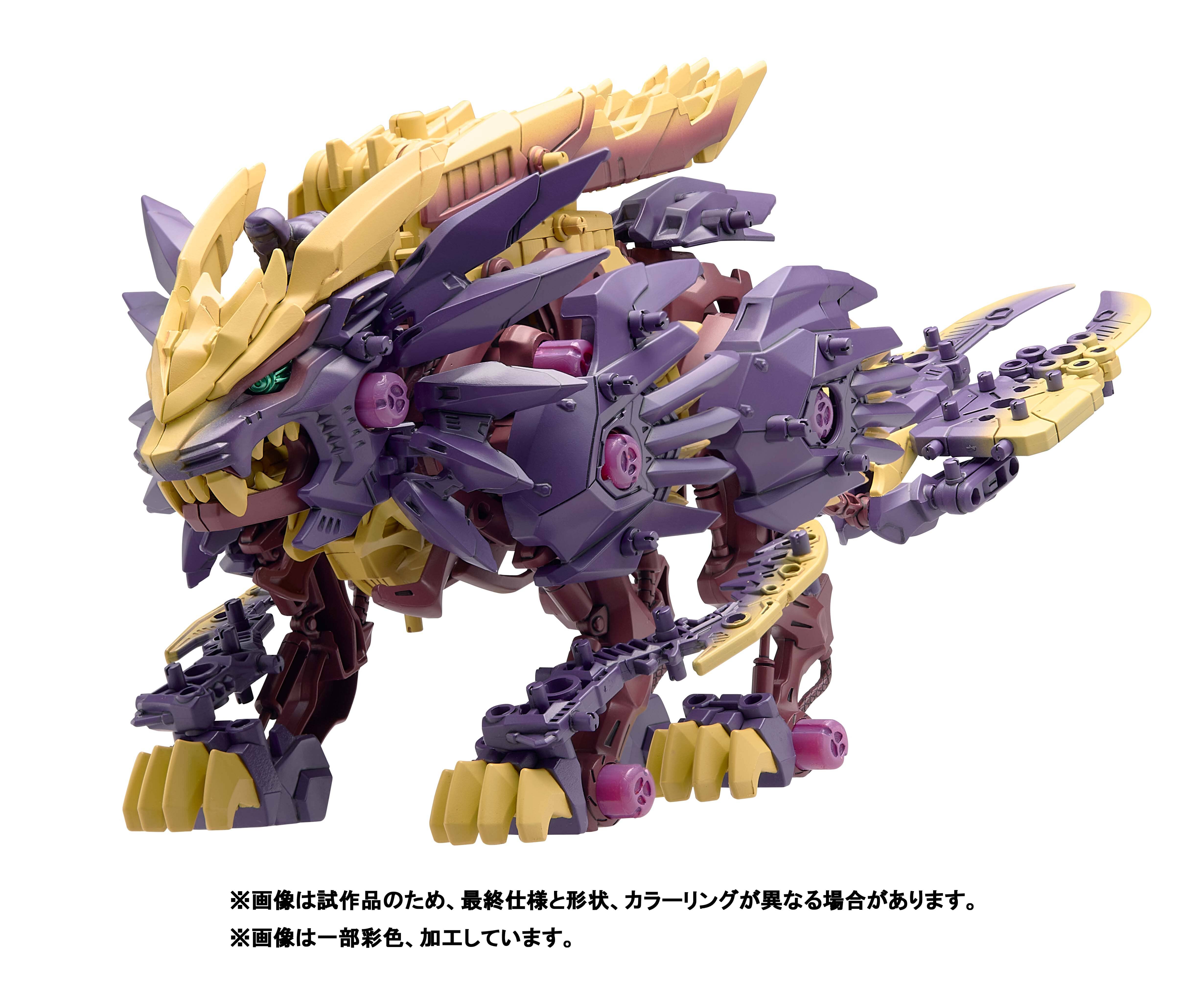 Zoids Liger