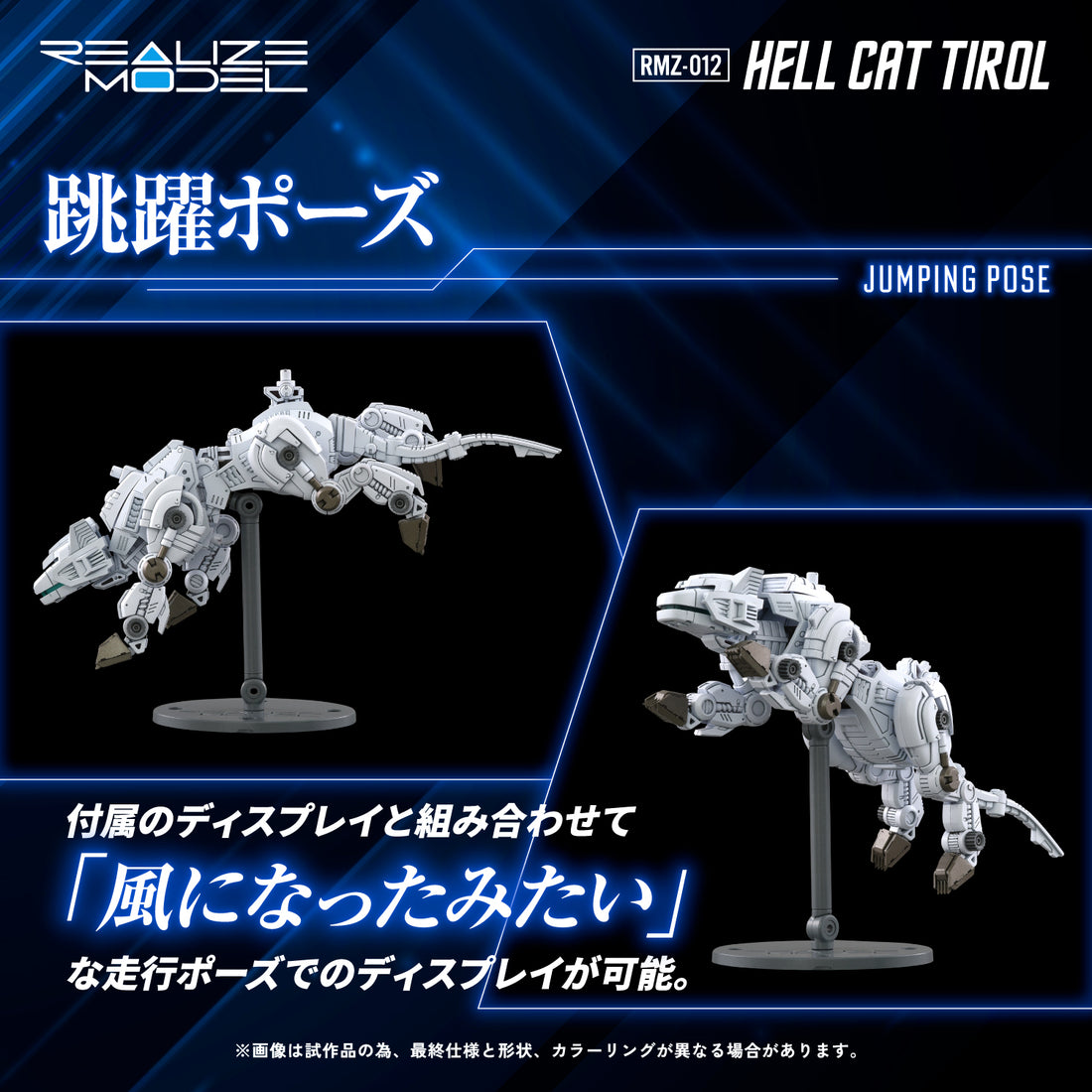 Zoids Realize Model RMZ-012 Hell Cat Tirol 1/100 Scale Model Kit – USA Gundam Store