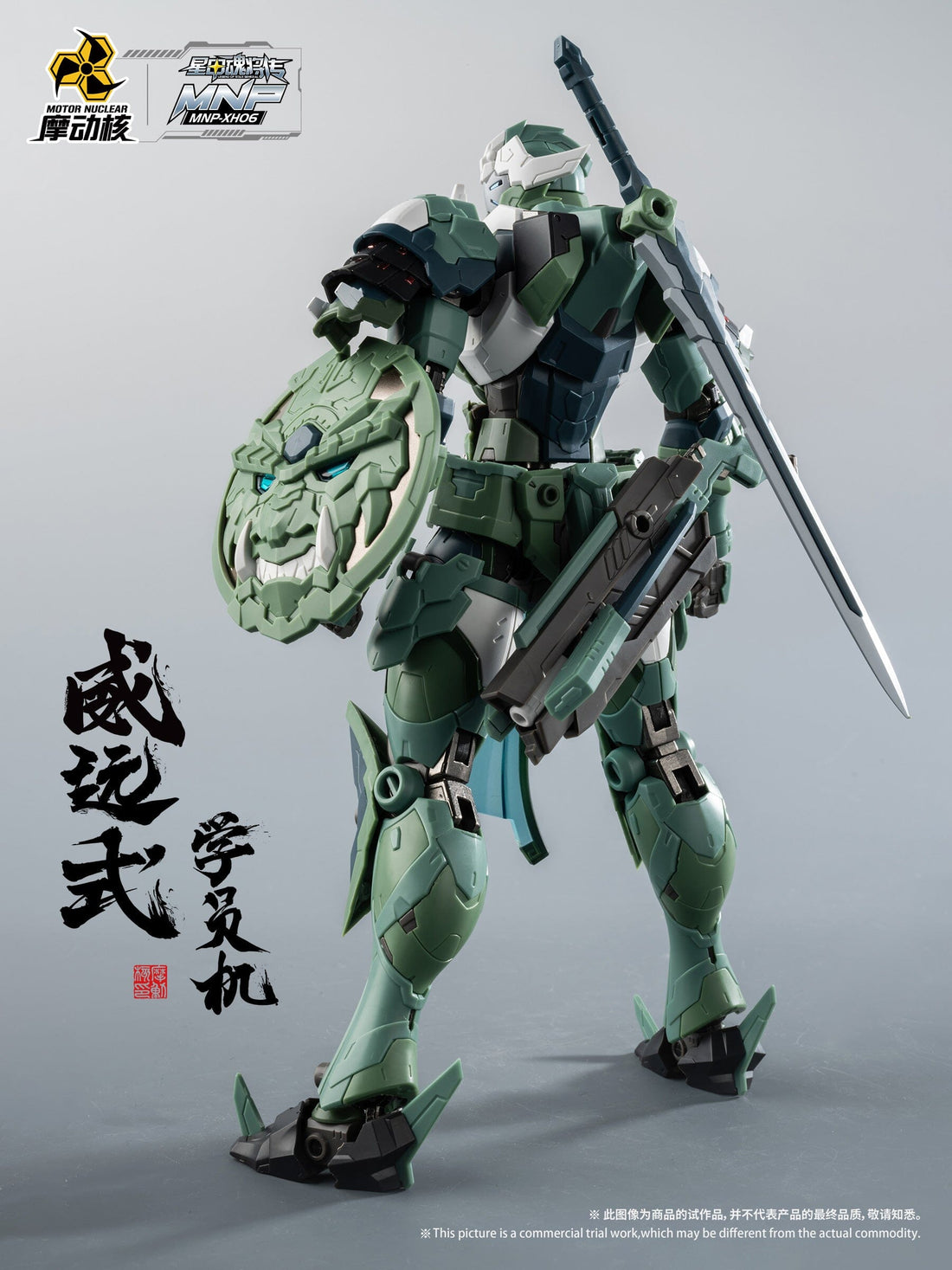 Legend of Star General MNP-XH06 Wei Yuan Shi Model Kit – USA Gundam Store