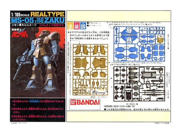 First Gundam 1/100 MS-05 Zaku I (Real Type) – USA Gundam Store