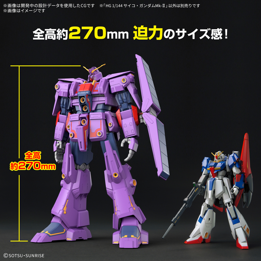 HGUC 1/144 #261 MRX-010 Psycho Gundam Mk-II – USA Gundam Store