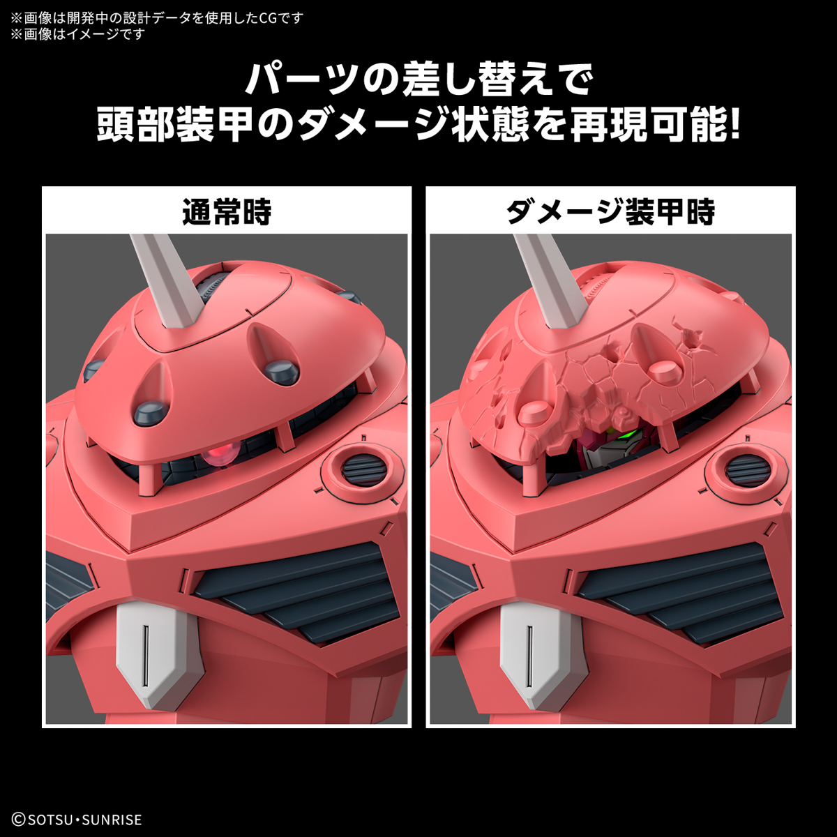 HGCE 1/144 #260 ZGMF-MM07 Z'Gok (Seed Freedom Ver.) – USA Gundam Store