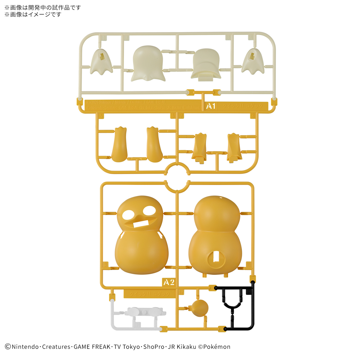 Pokemon Psyduck 21 Quick Model Kit – USA Gundam Store