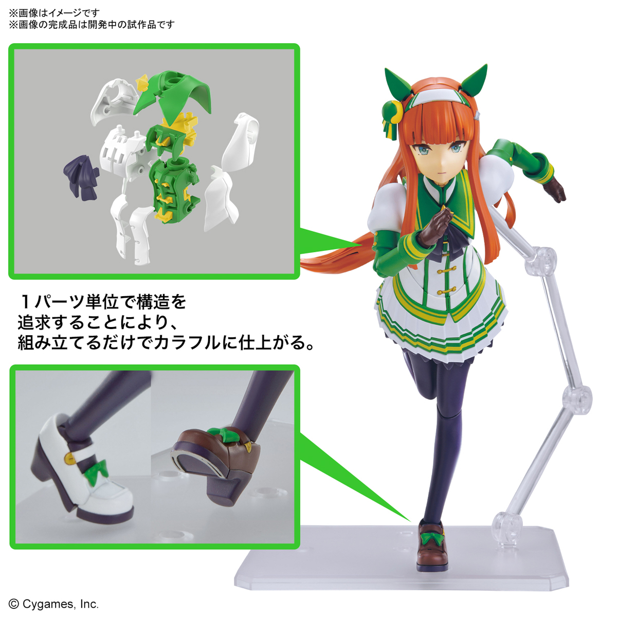 Uma Musume Pretty Derby Figure-rise Standard Silence Suzuka Model Kit ...