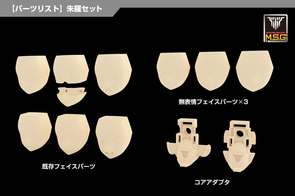 Megami Device M.S.G. Modeling Support Goods Face Set Asra Skin Color C ...