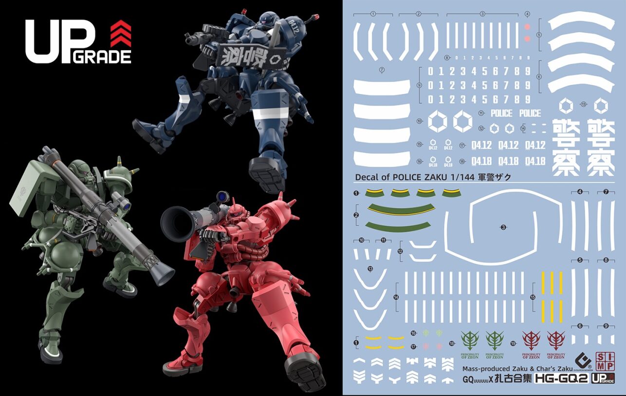 C112 HG Police Zaku (Red+Green) (GQuuuuuuX Ver.) Water Slide Decal ...