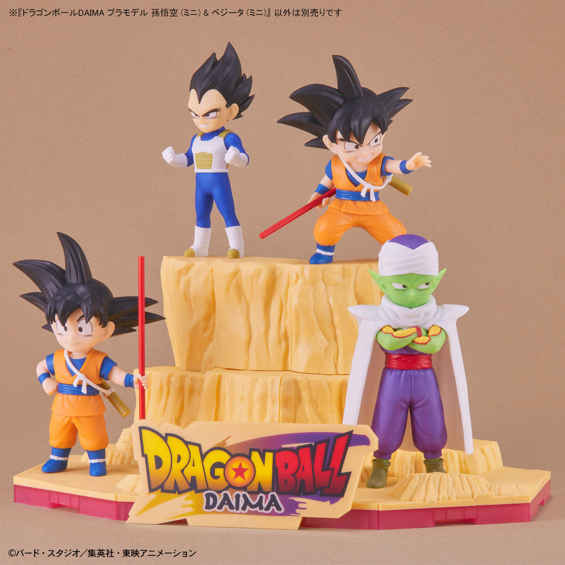 Dragon Ball Daima Son Goku (Mini) & Vegeta (Mini) Model Kit – USA ...