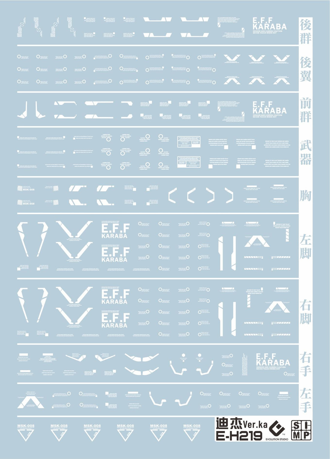 C69 HG Dijeh Decal Set – USA Gundam Store