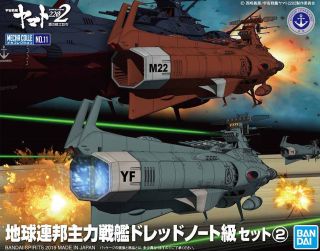 Space Battleship Yamato Mecha Collection UNCF D Class & Mars-Earth Def ...