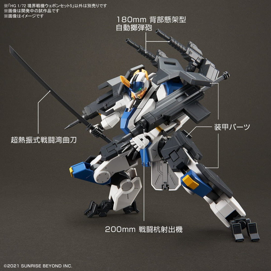 Kyoukai Senki HG Perimeter 1/72 Scale Fighter Weapon Set 5 – USA Gundam ...