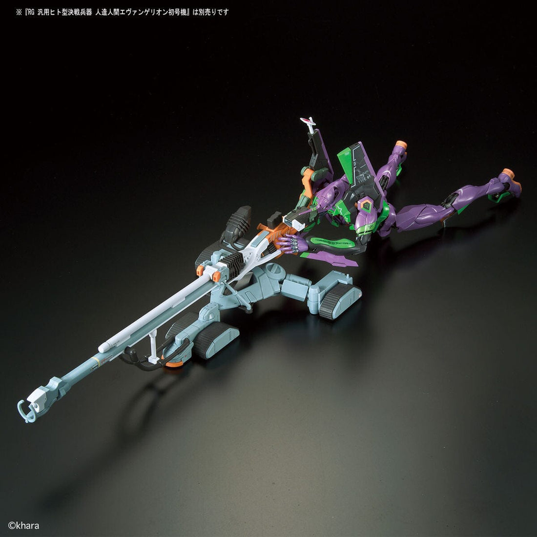 Neon Genesis Evangelion RG EVA Unit-00 DX Positron Gun Set – USA Gundam ...