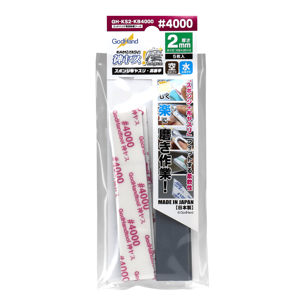 Godhand KS2-KB4000 Migaki Kamiyasu Sanding Stick #4000-2mm (5PC) – USA ...