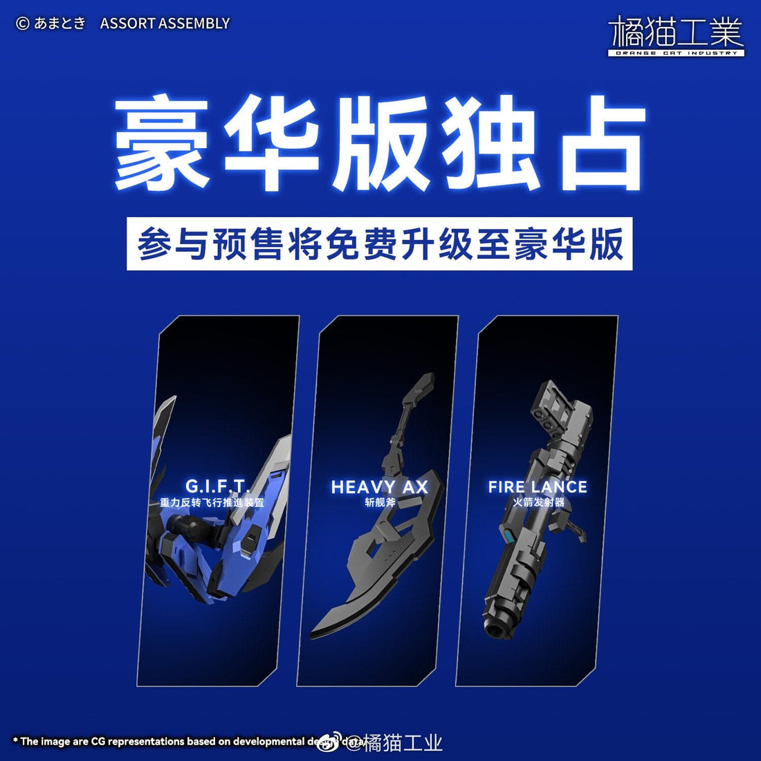 Super Robot Heroes 1/100 Ext-GA/EA Estailev Model Kit – USA Gundam Store