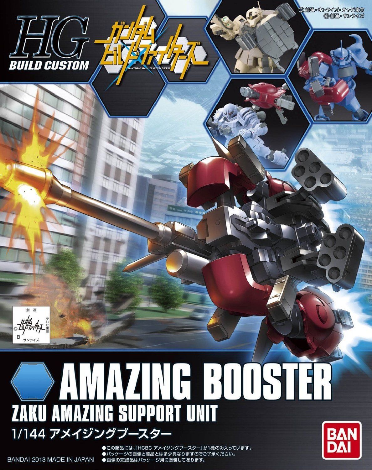 HG Build Custom 1/144 Amazing Booster – USA Gundam Store