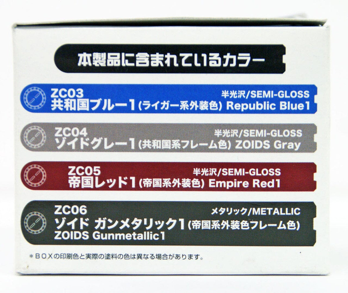 CS532 Mr Color HMM Zoids Color Set– USA Gundam Store