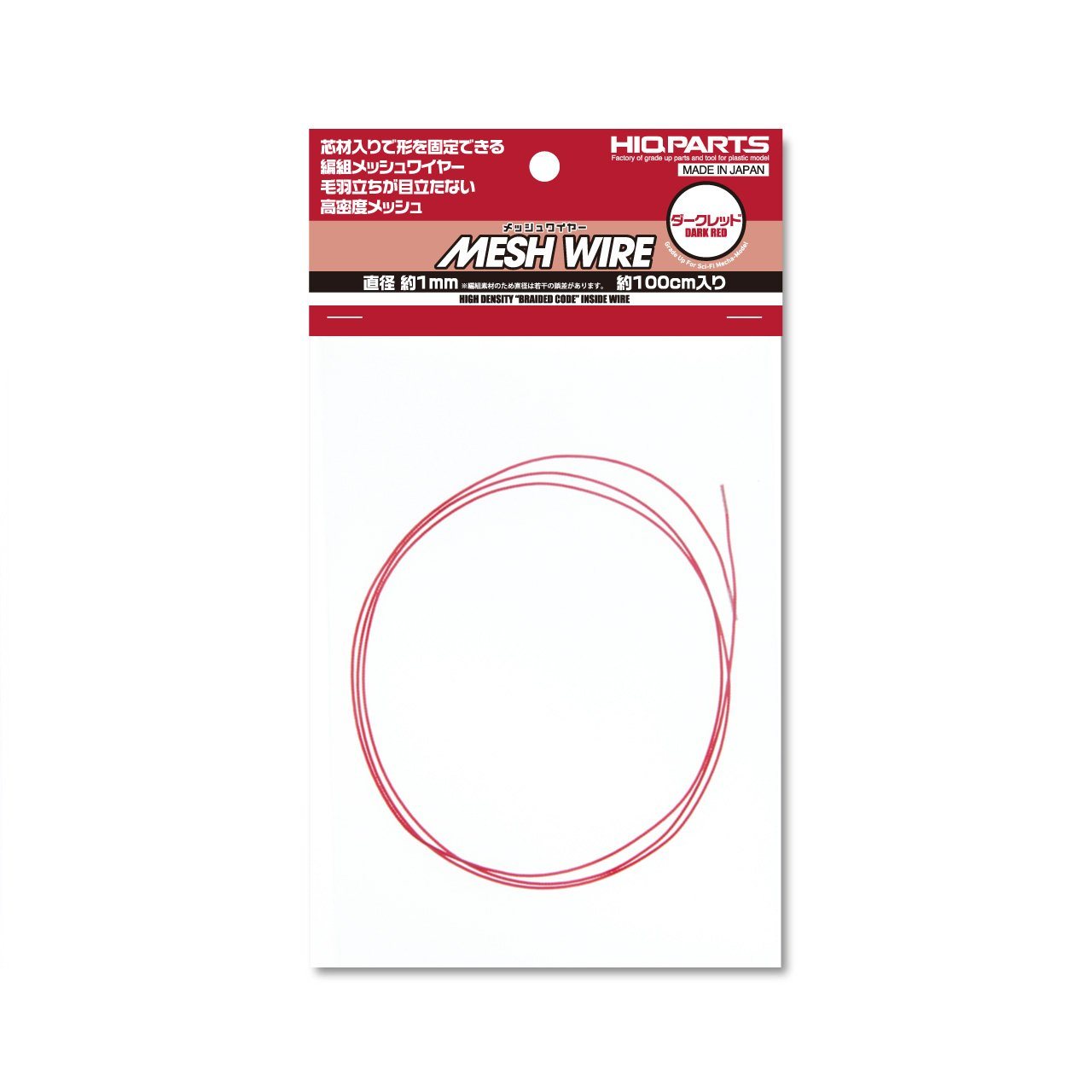 Mesh Wire Dark Red About 1.0mm(About 100cm) – USA Gundam Store