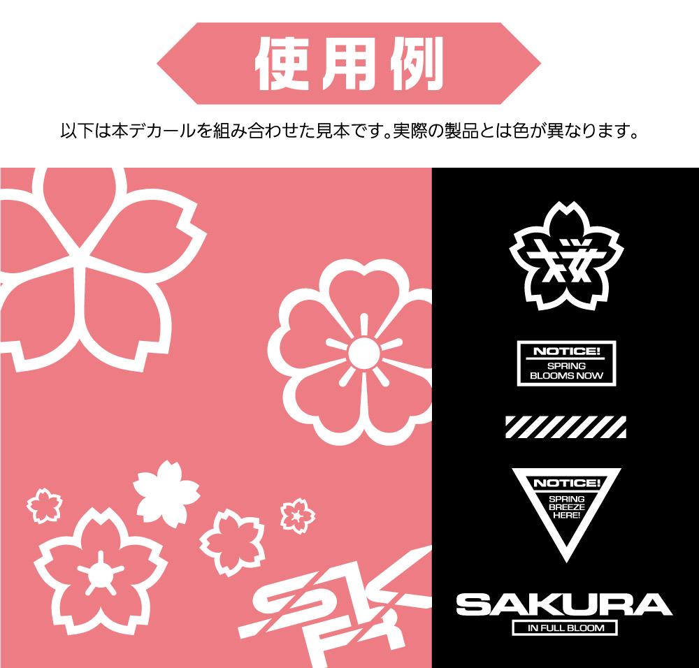Sakura Decal White(1pc) – USA Gundam Store